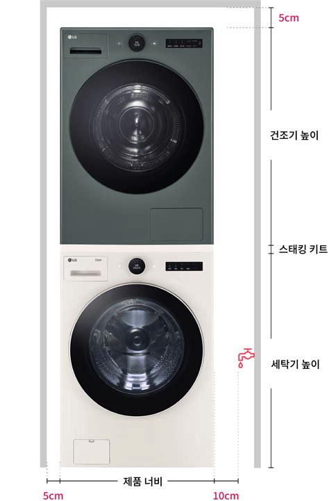 Lg 트롬 세탁기 And 건조기 설치 가이드 설치가이드 가이드 스토리 I Lg전자