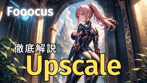 Fooocusupscale