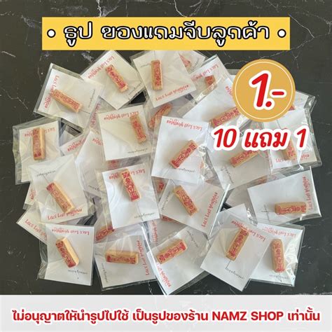 พร้อมส่ง ธูปไอ้ไข่ พร้อมคาถาบูชา 10 ชิ้น ฟรี 1 ชิ้น ของแถมจีบลูกค้า เอา