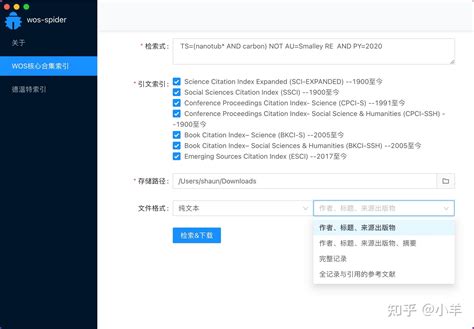 新版 Web Of Science 爬虫工具 知乎