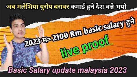 What 2023 म 2100 Rm Basic मलशय म Basic Salary Update Malaysia 2023