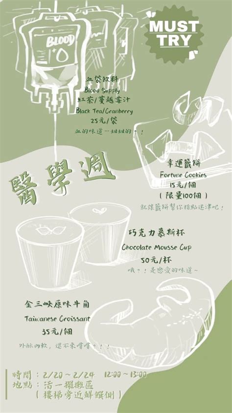 下週醫學週還不來嗎😍 長庚大學板 Dcard