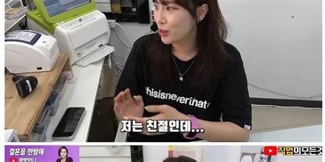 젊은 여자가 복권방 사장이 되면 듣는 말 밈하우스