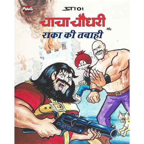 Hindi Chacha Chaudhary Raka Tabahi Comic Book At Rs 150piece In