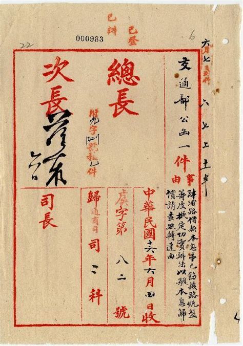 件名津浦路借款本息事已飭該路統盤籌度擬定切實辦法以期本息歸償請查照轉達由