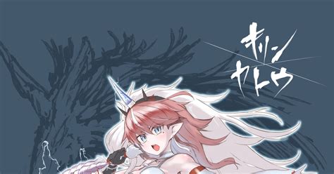 アークナイツ キリン ヤトウ イヌヅカノミコト（犬塚毅）のイラスト Pixiv