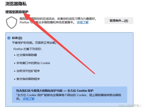Chrome与火狐的安全功能全面评估 Csdn博客