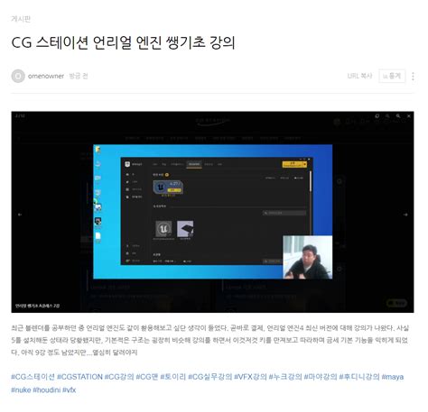 Sns 인증합니다 실전 Vfx강의 Cg스테이션