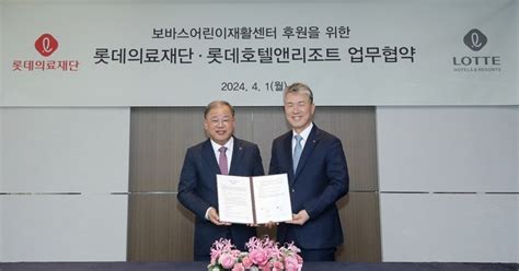 롯데호텔 올해 수익금 일부 아동환자 위해 기부