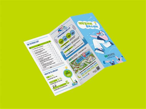 울산대학교 대학일자리플러스센터 3단리플렛 디자인 제작 On Behance