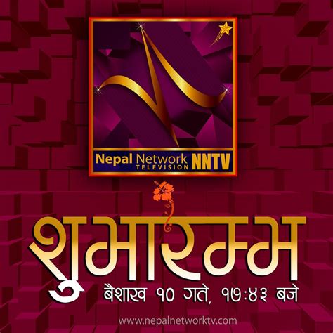 नियमित प्रसारणमा ‘नेपाल नेटर्वक टेलिभिजन
