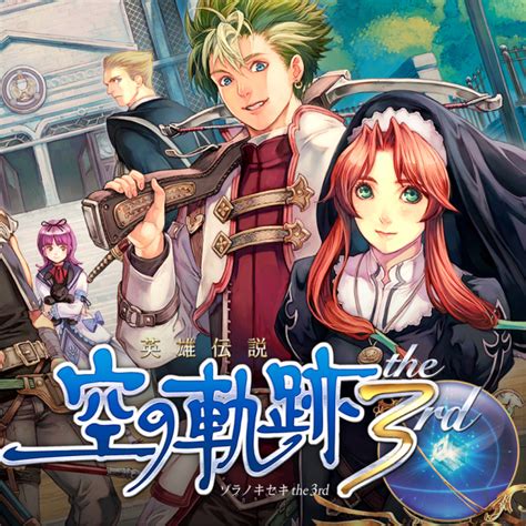 Eiyuu Densetsu Sora No Kiseki The 3rd Boxarts For Sony PSP The