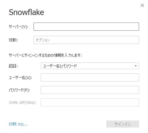 Tableau Desktopで超高速dwh『snowflake』に接続してみた