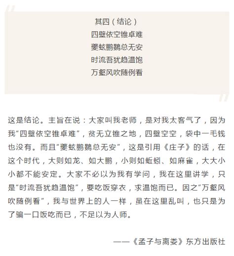 南怀瑾老师：人类最大的毛病，喜欢指导别人，当人家的老师 实修驿站