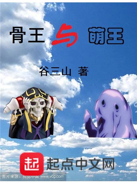 Read Bone King And Cute King Raw English Translation Wtr Lab