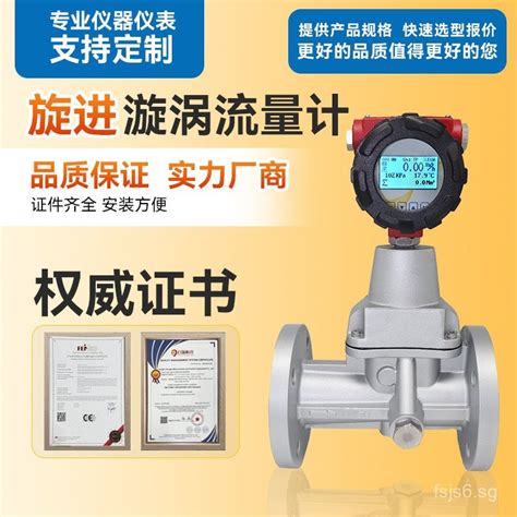 Luxz Rotary Vortex Flowmeter Gas Vortex Flowmeter Natural Gas Nitrogen