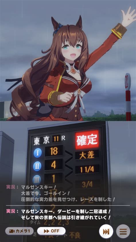ウマ娘攻略日記⑩ マルゼンおば・・・マルゼンスキーお姉さんで日本ダービー制覇、ifストーリーの醍醐味ですねえ 湘5＠湘南の旅人