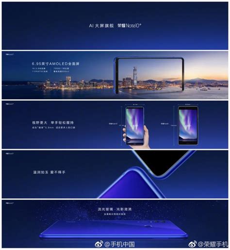新款大屏遊戲旗艦機，榮耀note10來了 每日頭條
