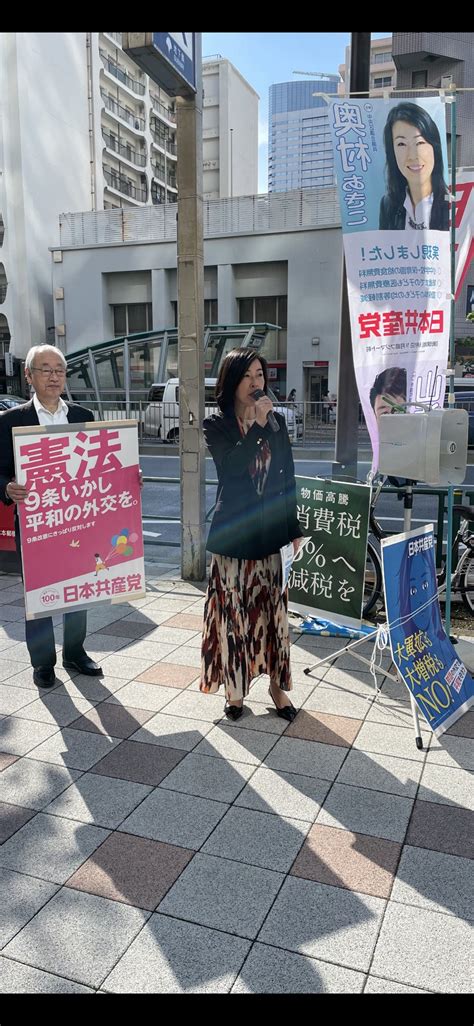 🌈奥村あきこ On Twitter 勝どき駅 での朝宣終了☀️ いま国会で岸田政権、自民、公明、維新の会、国民民主党などが公聴会も開かず