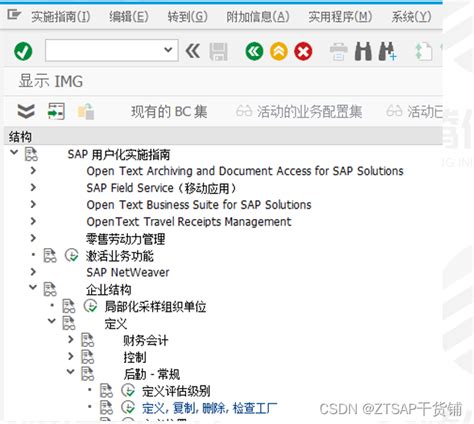 Sap揭秘者 Sap工厂日历在实际项目中的多种应用场景及相关配置 Sap 工厂日历 Csdn博客