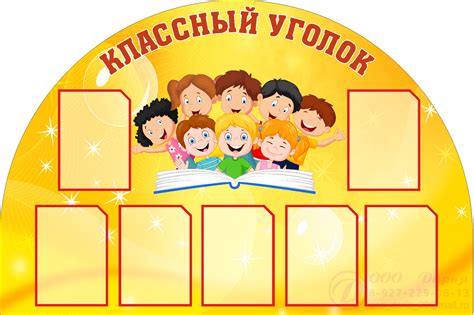Классный уголок буквы шаблоны для распечатки - фото и картинки ...