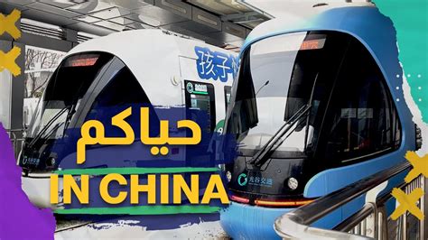 🇨🇳 ️ اكتشف جمال الصين أفضل الوجهات السياحية ونصائح لرحلة مثالية Youtube
