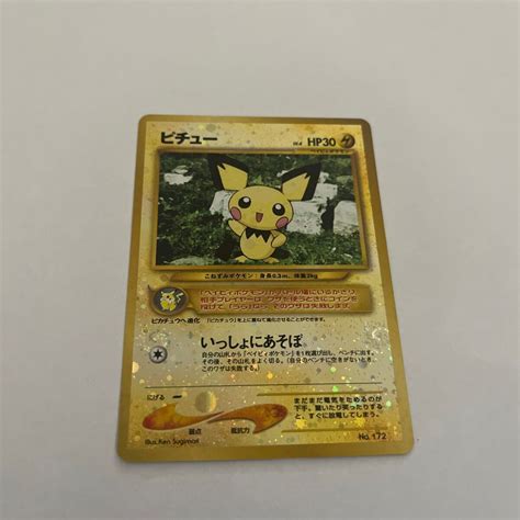 Yahooオークション ポケモンカード 旧裏 ピチュー
