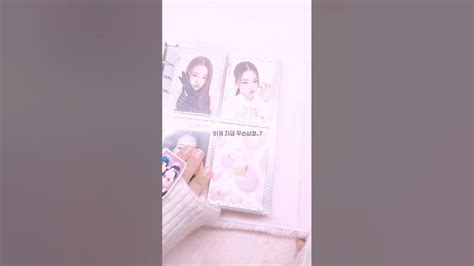 사기당했어요 아이브 사기 포카 깡 자작 컨셉 Youtube