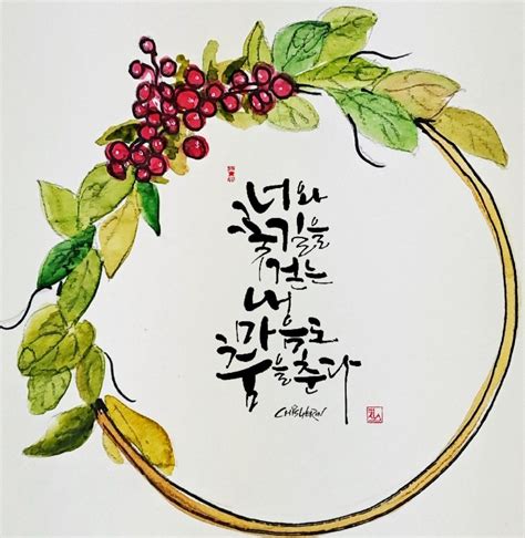 그림ㆍ캘리그라피에 있는 誾 calli님의 핀 수채화 인쇄 꽃그림 손글씨