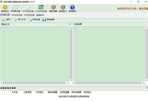 重复数据过滤软件下载 重复数据过滤神器v20 绿色版 极光下载站 重复数据过滤软件下载 重复数据过滤神器v20 绿色版 极光下载站