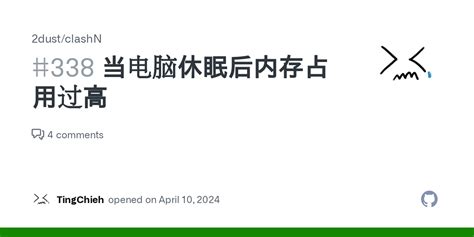 当电脑休眠后内存占用过高 · Issue 338 · 2dustclashn · Github