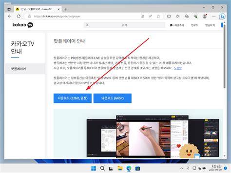 팟플레이어 설치하는 방법 Manual Factory