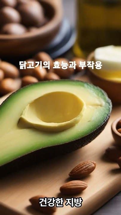 닭고기의 효능과 부작용닭가슴살효능부작용헬스 Youtube
