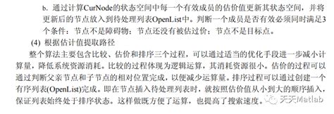 【路径规划】基于a星算法实现机器人走迷宫路径规划含matlab源码a算法迷宫问题求路径 Csdn博客
