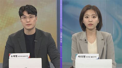 기자들의수다 공천 끝날 때까지 끝난 게 아니다대표 동선에 담긴 필승 전략 연합뉴스tv Yonhapnewstv