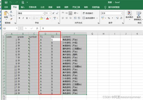 【办公类 16 10 02】“2023下学期 6个中班 自主游戏观察记录（python 排班表系列）