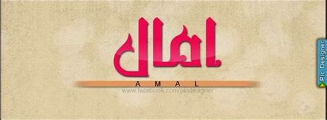 كلمات اغنية احنا اولاد انهارده امال ماهر Amal Maher