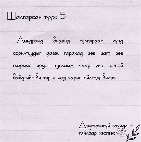 Pocket 📩ЗАХИДАЛ 5📩 Сайн байна уу Pocket Халаасанд минь нандигнаж явдаг нэгэн түүхийг та