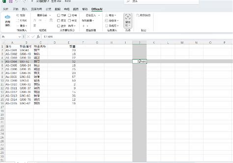 太流批了，吾爱好评如潮的神器excel聚光灯插件 Csdn博客