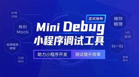 Taro3x 快速开发微信小程序以及 Minidebug 小程序调试工具使用 Csdn博客
