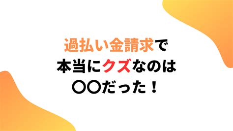 過払い金請求者がクズは間違い？クズチェッカーで確かめよう 借金・過払い金・債務整理の専門サイト