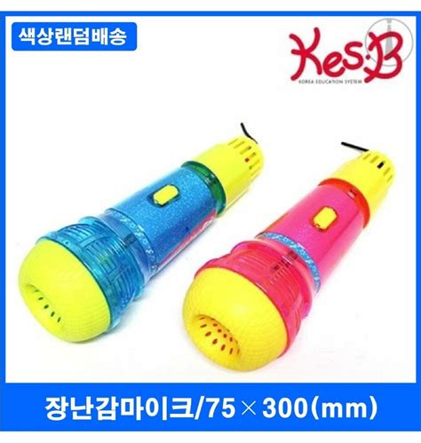 장난감 마이크 역할놀이 유아 악기 놀이 노래장난감 티몬