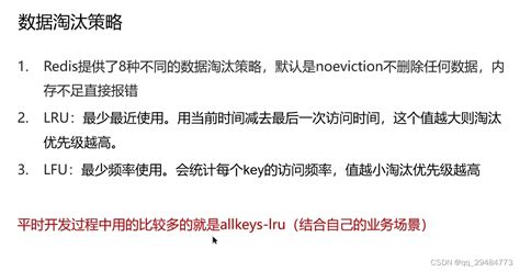面试高频：redis的数据淘汰策略过期策略面试题redis数据淘汰策略 Csdn博客