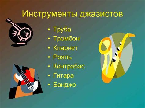 Цель дать представление об истоках джаза особенностях джазовой