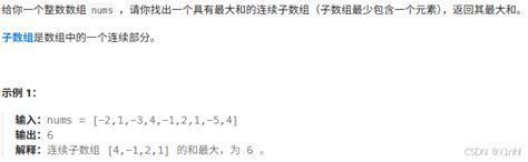 力扣hot100普通数组python版本 Csdn博客