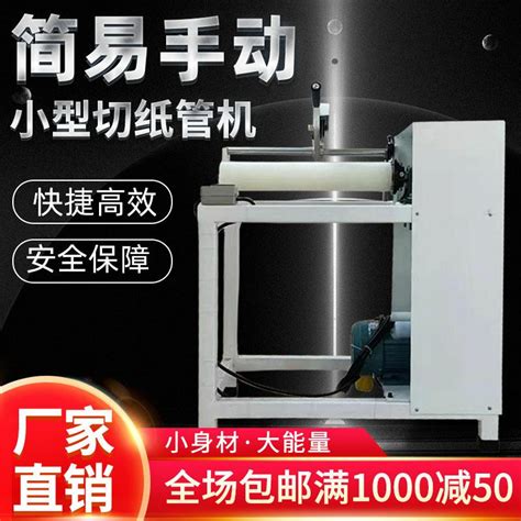 新款中国大陆切纸管机胶管分切机厂家直销包邮鑫欣谙纸筒切割机虎窝淘