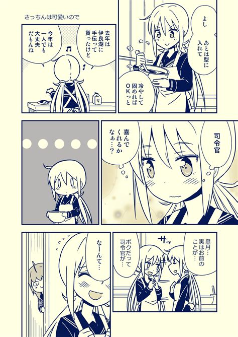Satsuki And Minazuki Kantai Collection Drawn By Harunatsuakito