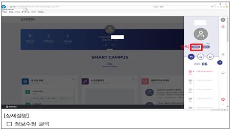 LMS 이용 방법 안내 읽기 학과자료실