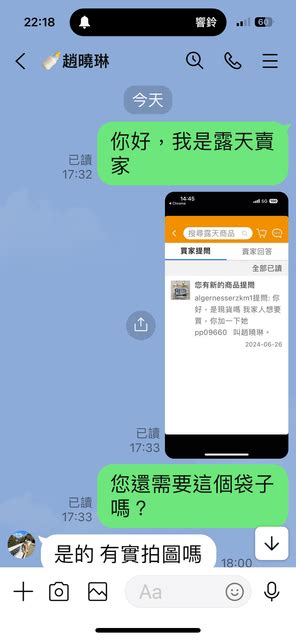 網路詐騙 露天詐騙 網路交易小心！！ 反詐騙板 Dcard