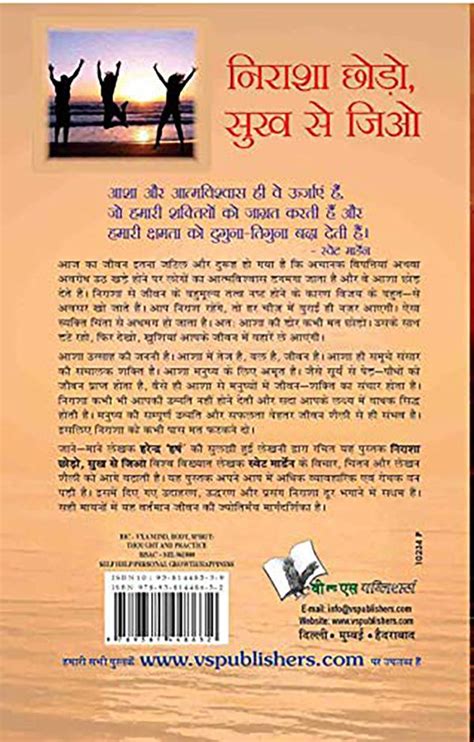 Nirasha Chhodo Sukh Se Jiyo Stop Worrying Start Living Harendra Harsh Paperback Pages